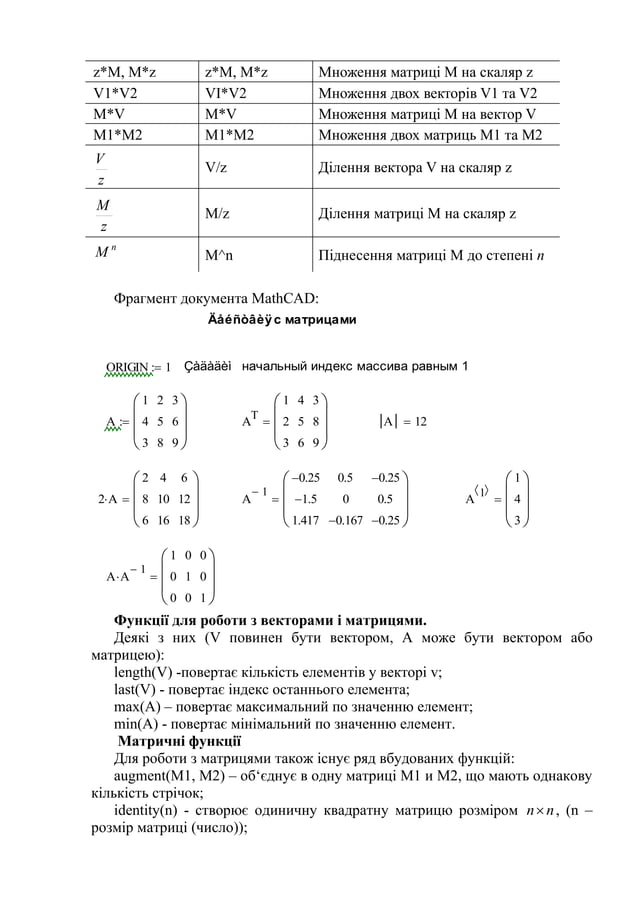 Matrici | PDF