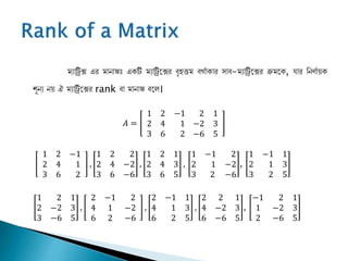 Matrix -definition and basic | PPT