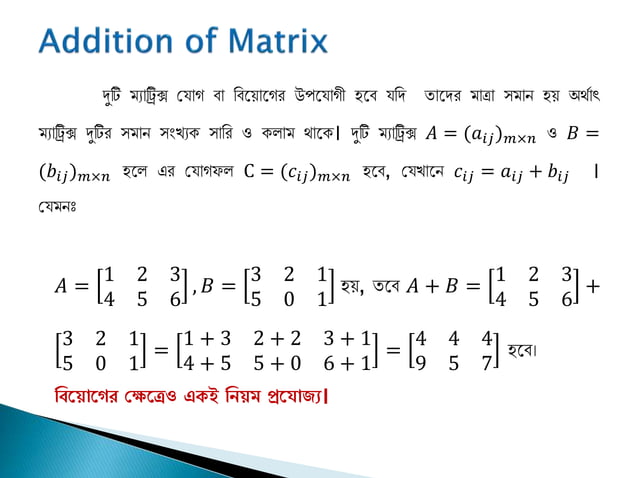 Matrix -definition and basic | PPT