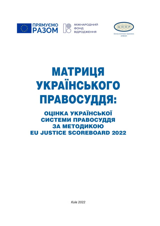 Matrix_2022_ukr.pdf
