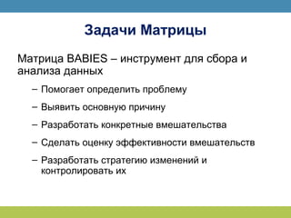 Matrix Babies | PPT | Pregnancy | Reproductive Health