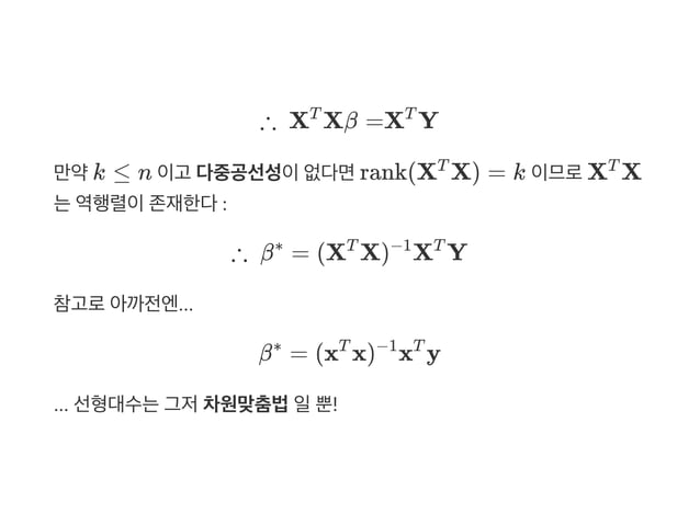 Matrix calculus | PDF | Programming Languages | Computing