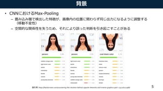 Matrix capsules with em routing | PPT