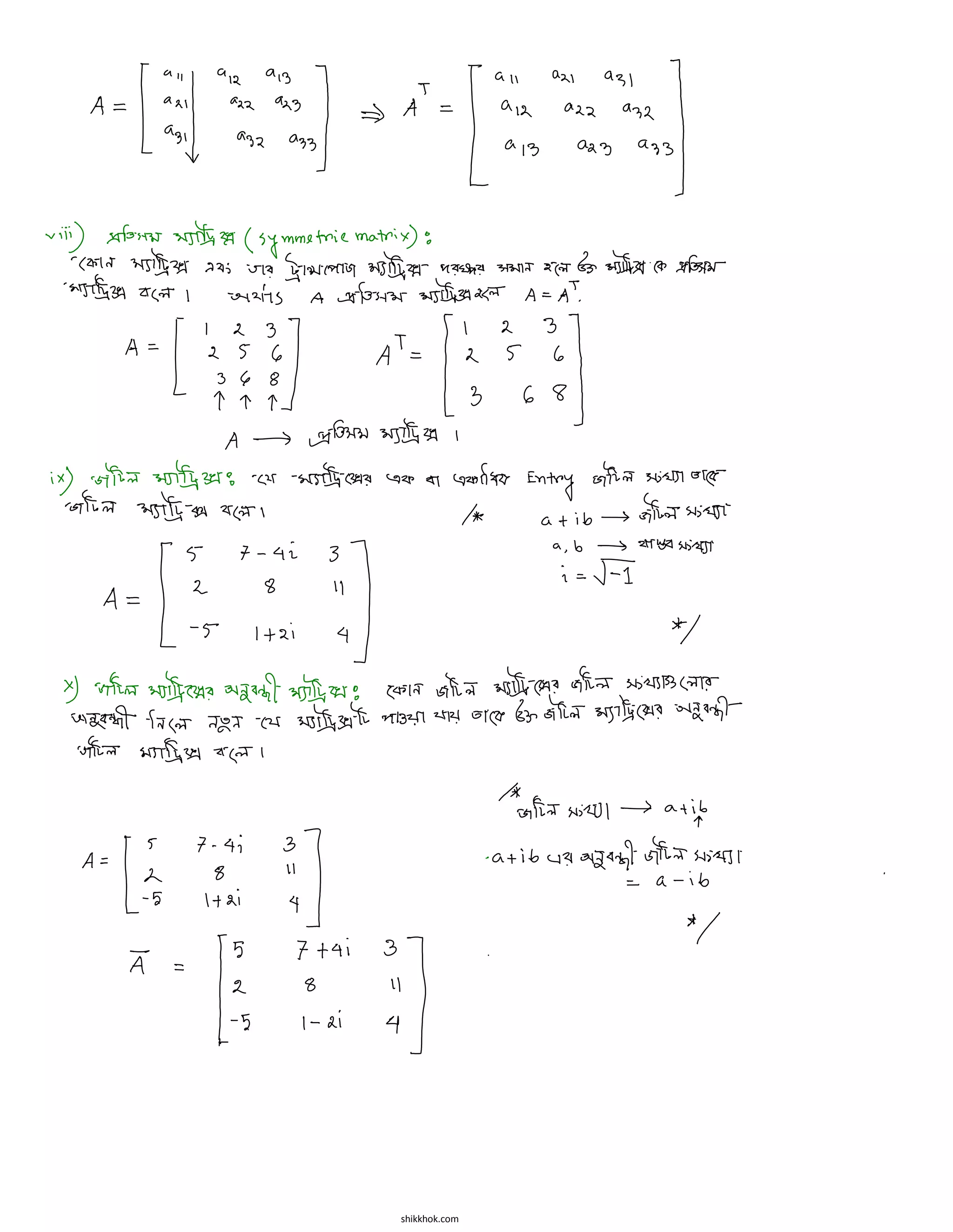 HSC Algebra Lec 01 Matrix | PDF