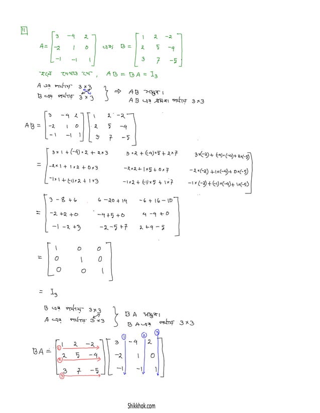 HSC Algebra Lec 03 Matrix | PDF