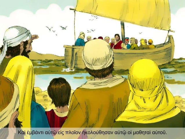 Greek: Jesus Calms the Storm (Matthew 8) | PPTX