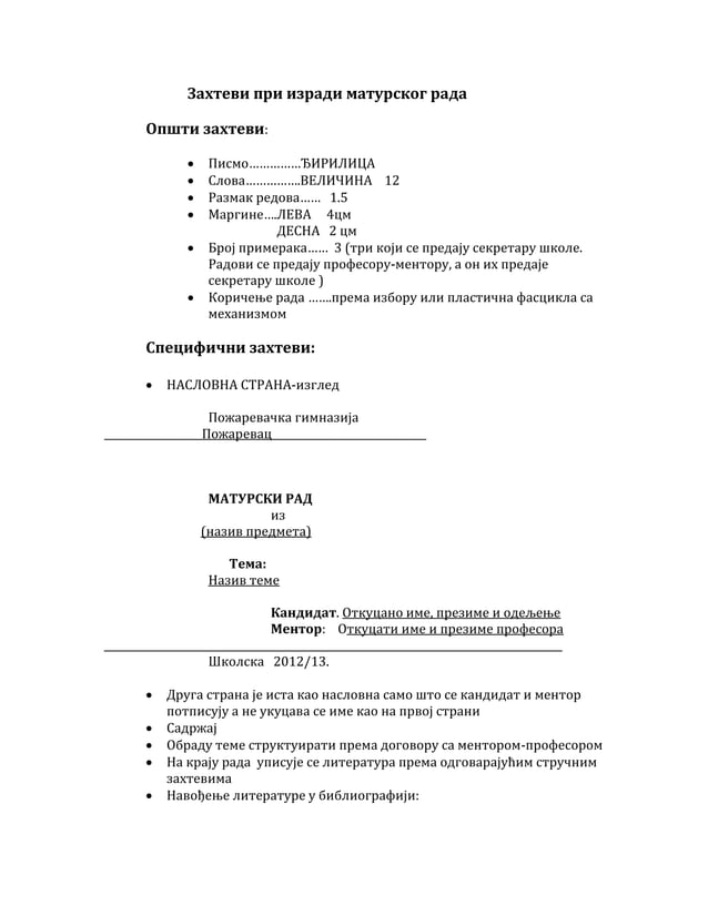 Maturski rad izgled | PDF
