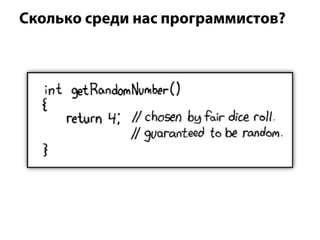 Atlassian Stash - Новый взгляд на Git-репозитории | PPT