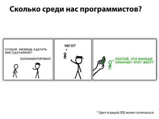 Atlassian Stash - Новый взгляд на Git-репозитории | PPT