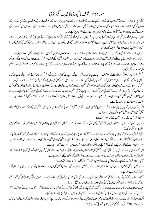 Maulana nazir ashraf ka fatwa | PDF