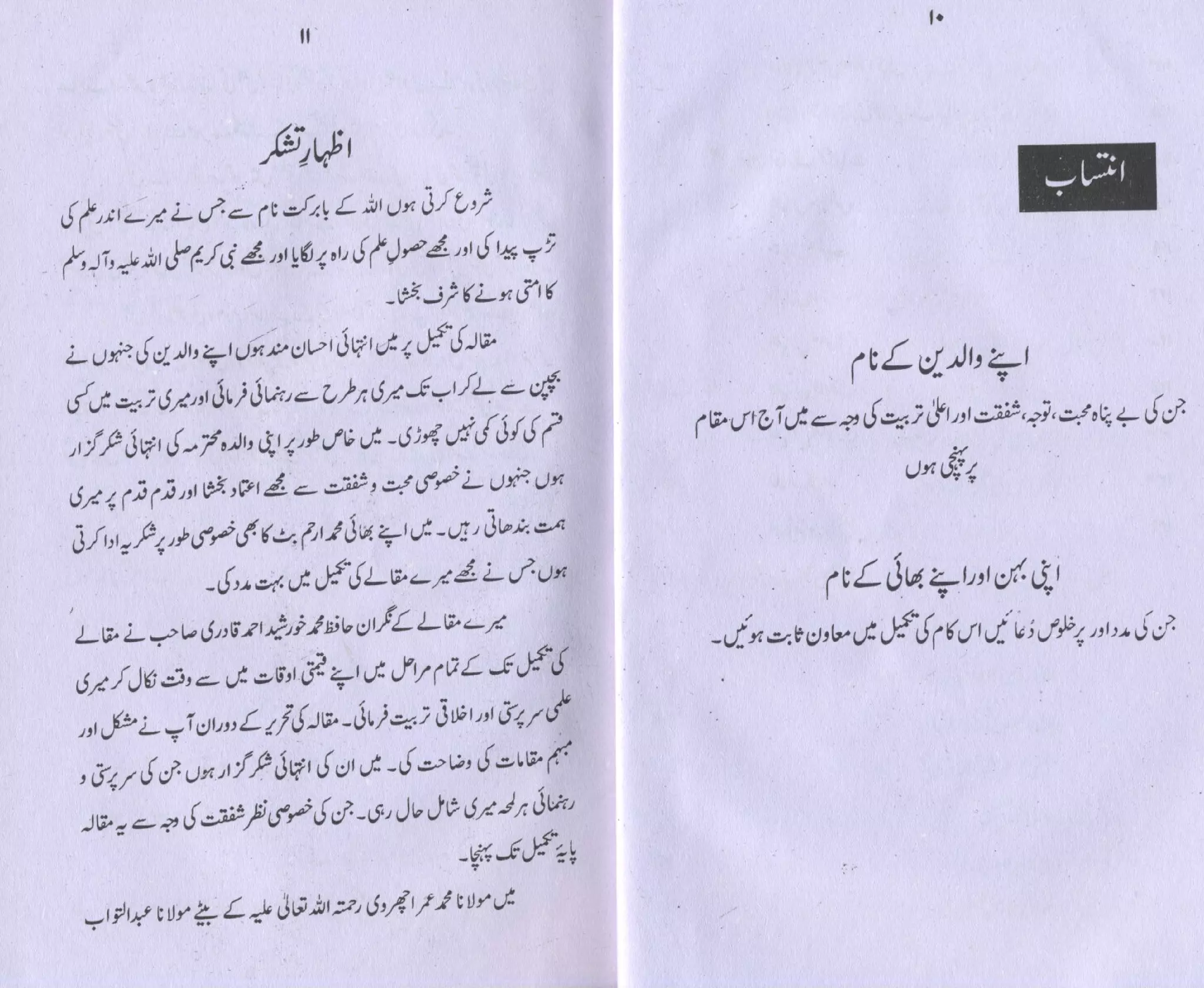 Maulan muhammad umar ichravi ki ilmi khidmat by hamda shahid | PDF