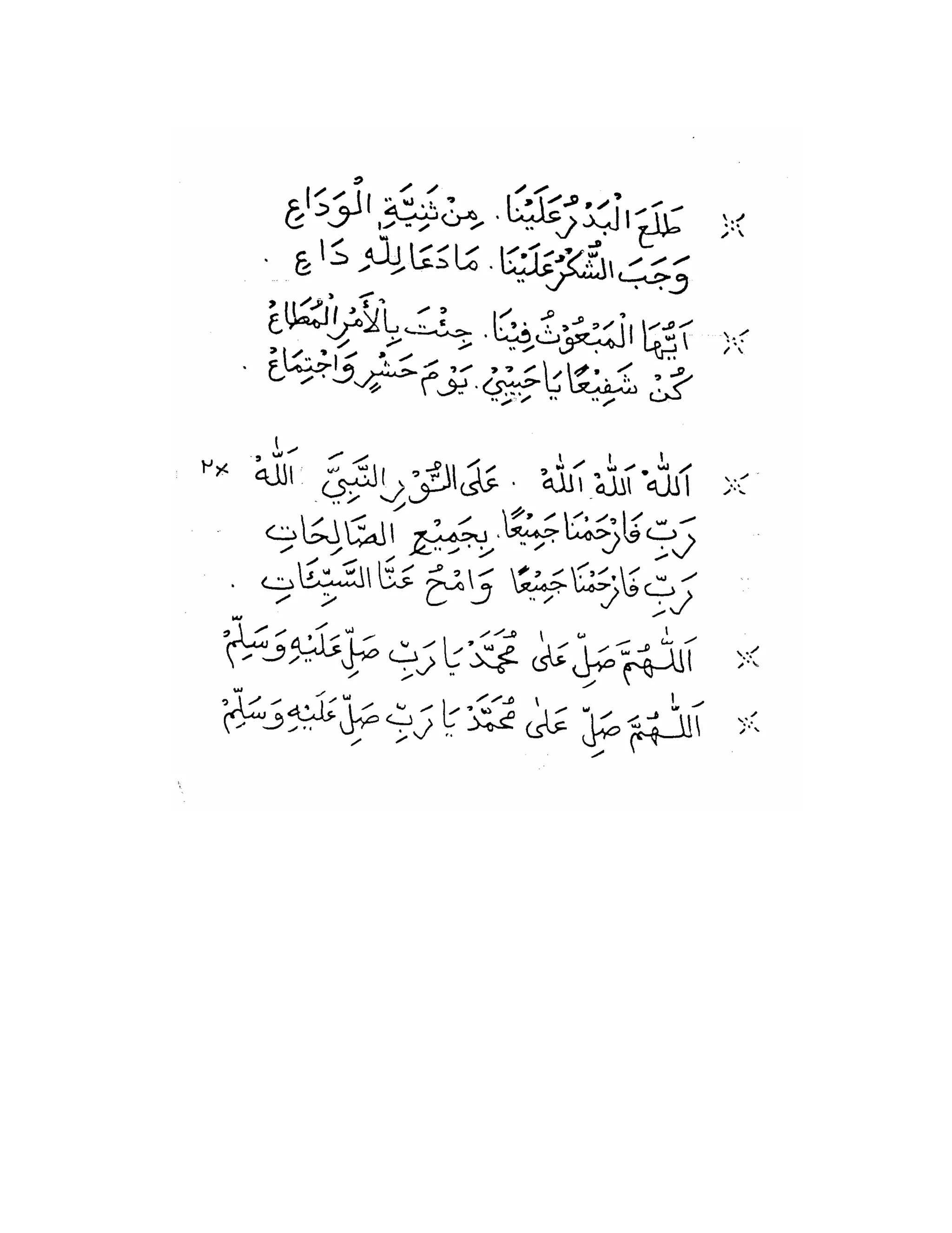 Maulid Ad diba i - Al Imam Abdurrahman Ad diba i | PDF