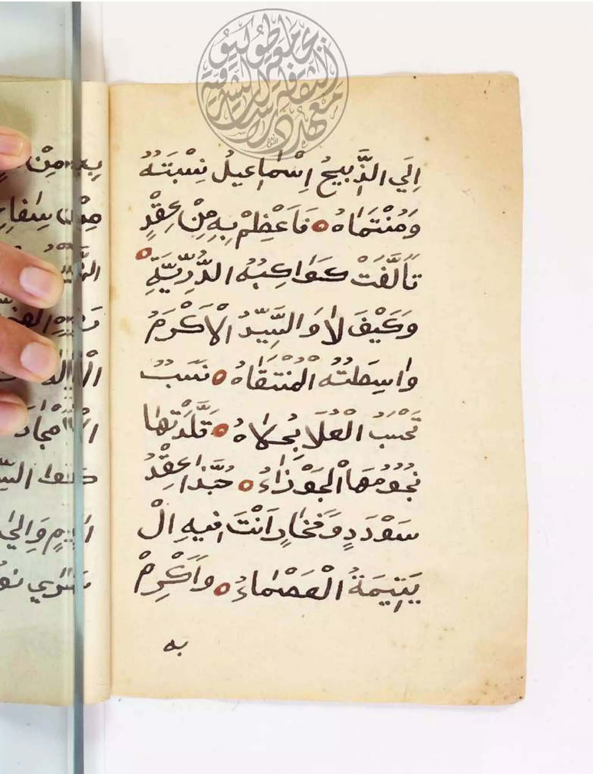 Maulid al barzanji [al-imam ja'far ibn hasan al-barzanji] | PDF
