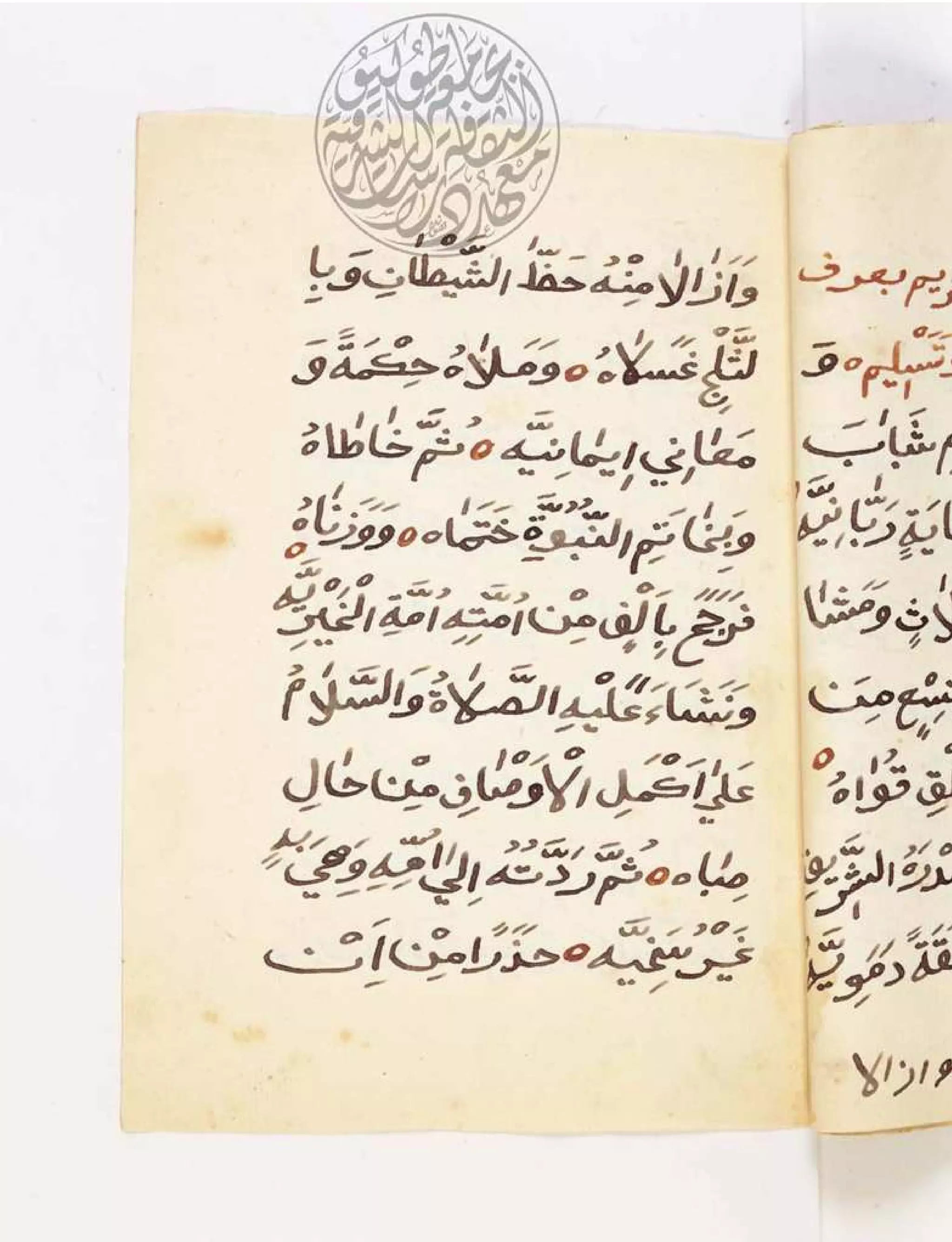 Maulid al barzanji [al-imam ja'far ibn hasan al-barzanji] | PDF