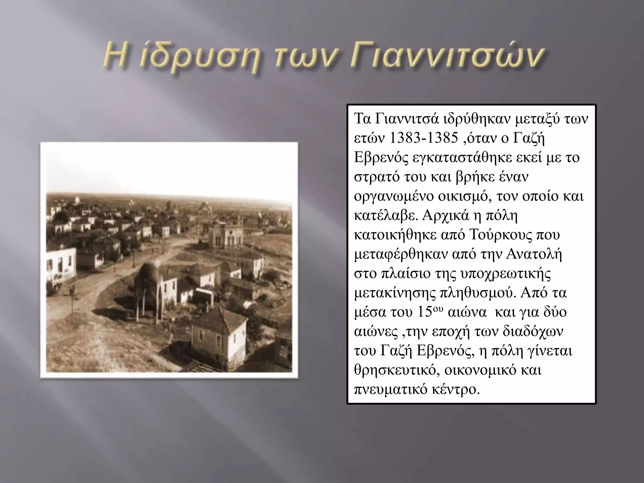 Mausoleio gazi evrenos | PPTX