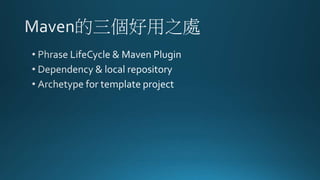 Maven tutorial | PPT