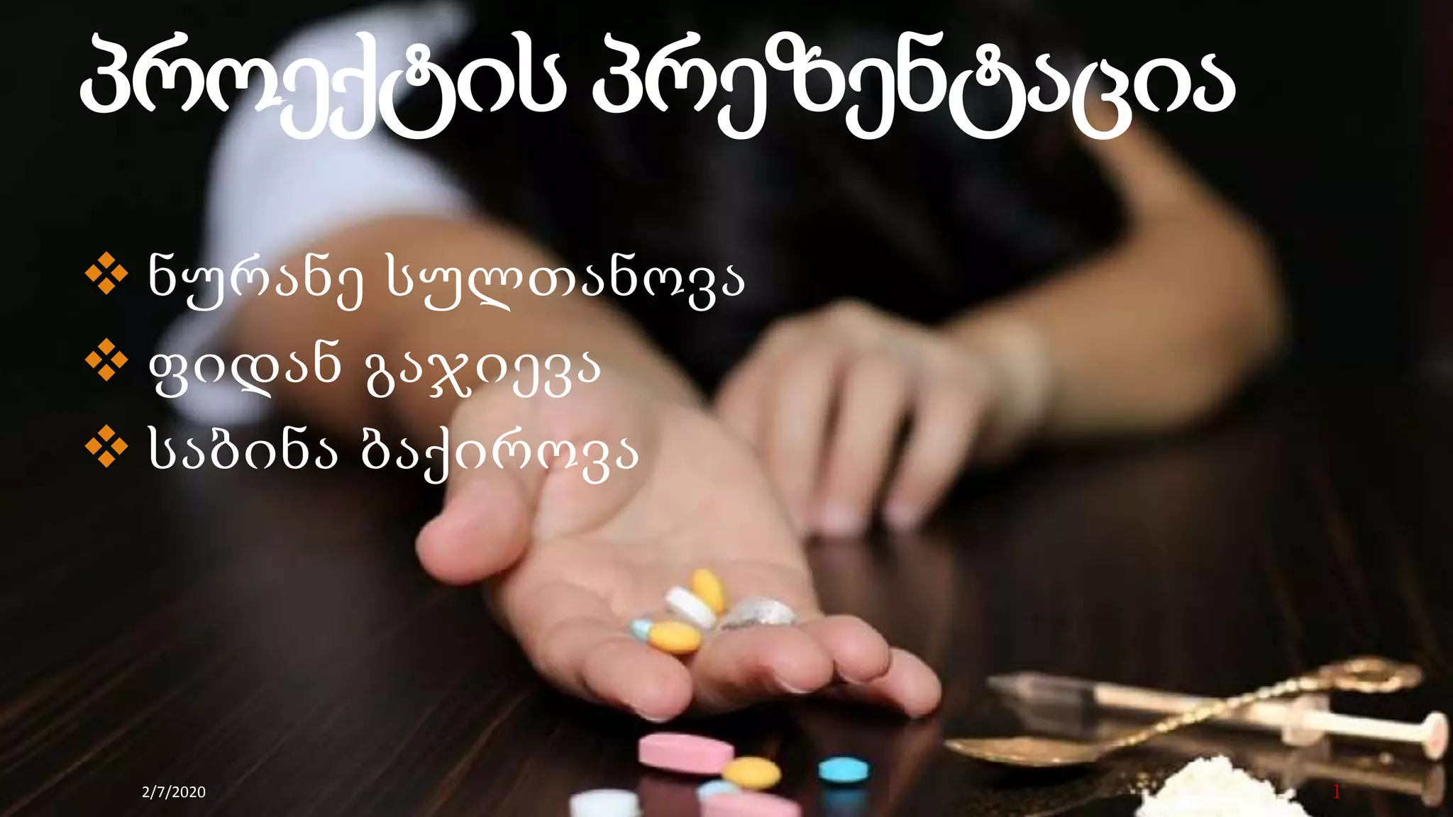 Mavne cheveva | PPT