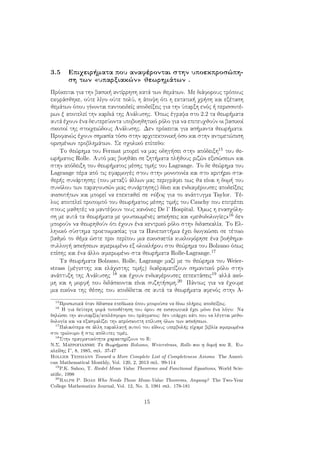 Mavrogiannis panellinies 2017 | PDF