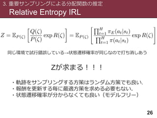 Maximum Entropy IRL（最大エントロピー逆強化学習）とその発展系について | PPTX | Physics | Science