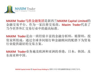 Maxim trader ppt (e) | PPTX | Currencies | Economy