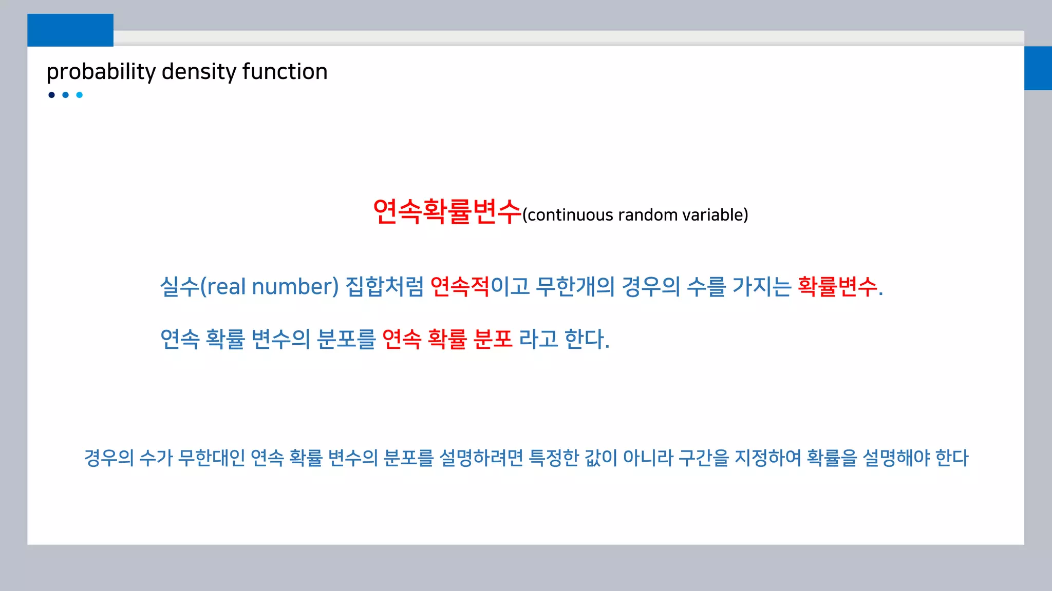 Maximum likelihood estimation | PPT