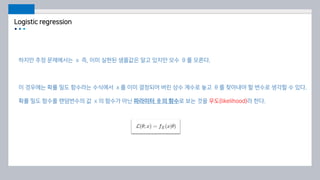 Maximum likelihood estimation | PDF