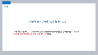 Maximum likelihood estimation | PDF