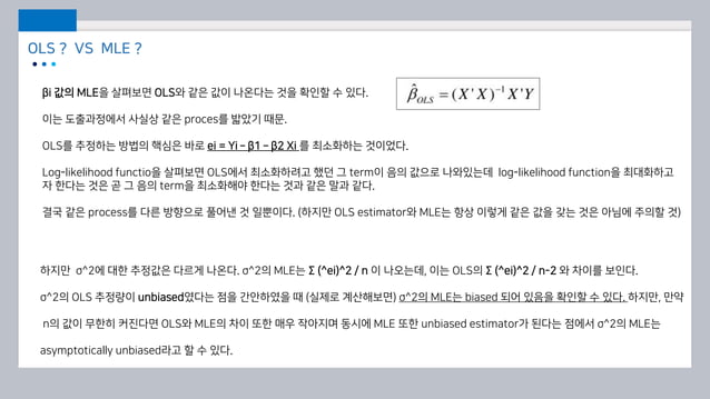 Maximum likelihood estimation | PDF