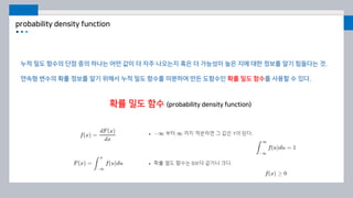 Maximum likelihood estimation | PDF
