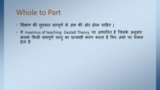 Maximus of teaching and Method of teaching Sciol Science. | PPT