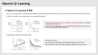 Maxmin qlearning controlling the estimation bias of qlearning | PPT