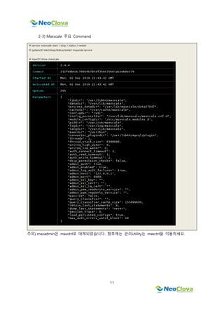 Maxscale_메뉴얼 | PDF | Databases | Computer Software and Applications