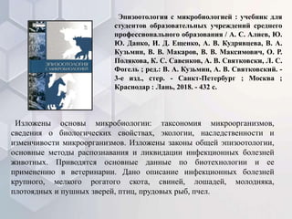 Maxsimovich Vladimir Vasilyevich | PPT