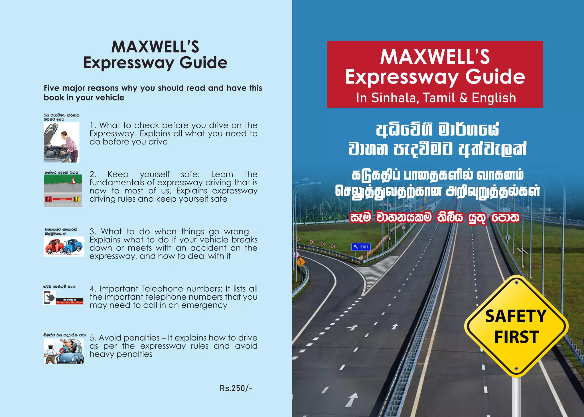 Maxwell's Sri Lanka's Expressway Driving Guide | PDF