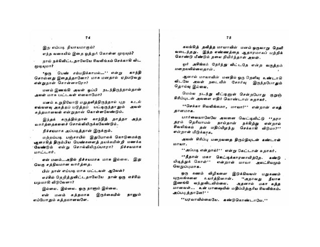 Mayangugiraal Oru Maadhu.pdf