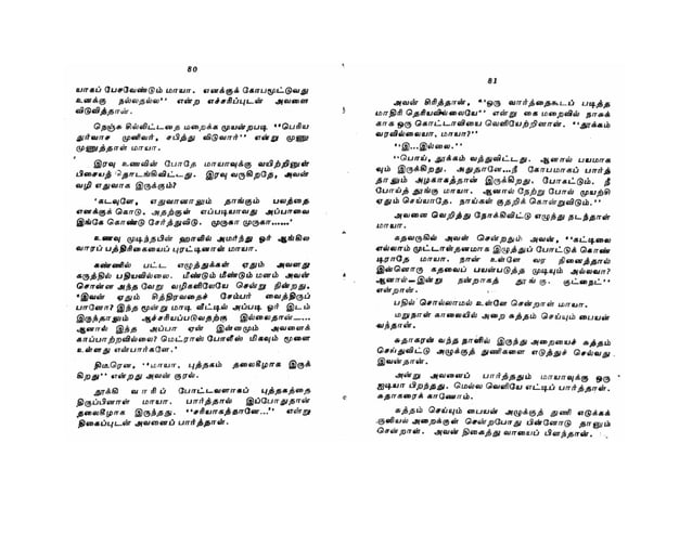 Mayangugiraal Oru Maadhu.pdf
