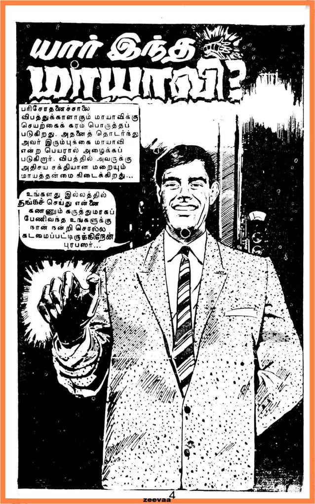 Tamil Comics - Mayavi yaar-antha-mayavi-pdf | PDF