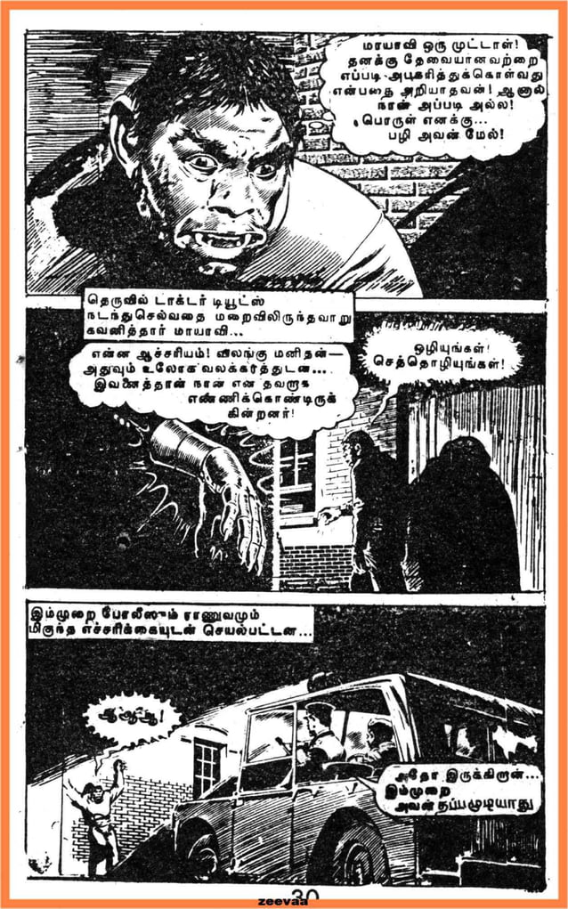 Tamil Comics - Mayavi yaar-antha-mayavi-pdf | PDF