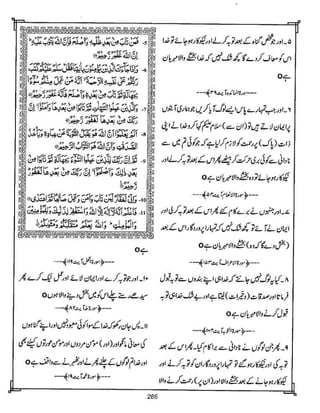 Mazameen e quran hakeem islam quran | PDF