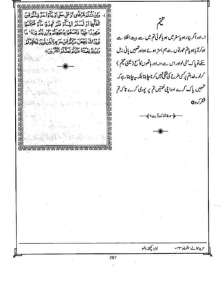 Mazameen e quran hakeem islam quran | PDF