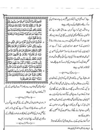 Mazameen e quran hakeem islam quran | PDF