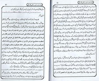 Mazar aur mandir main faraq | PDF