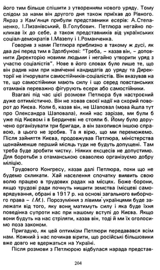І.П. Мазепа "Україна в огні й бурі революції 1917-1921" | PDF