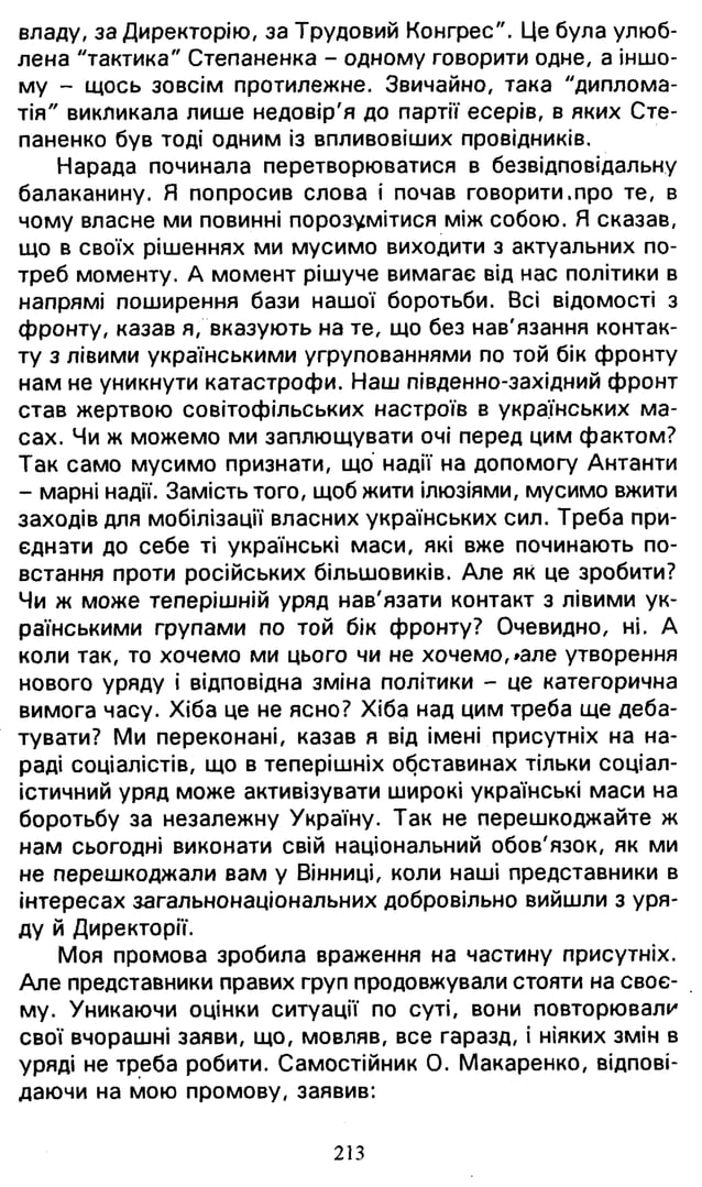 І.П. Мазепа "Україна в огні й бурі революції 1917-1921" | PDF