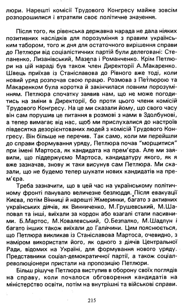 І.П. Мазепа "Україна в огні й бурі революції 1917-1921" | PDF