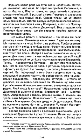І.П. Мазепа "Україна в огні й бурі революції 1917-1921" | PDF