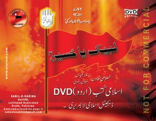 Al Muraja'at Mazhabe ahlebait by Abd al-Husayn Sharaf al-Din al-Musawi ...