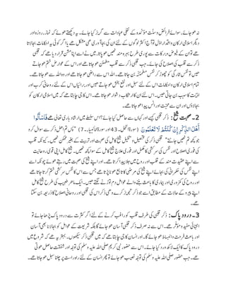 Mazhar ul iman (written by Hazrat Mian Muhammad Mazhar Ahsaan Naqshbandi Mujaddidi Makaan ...