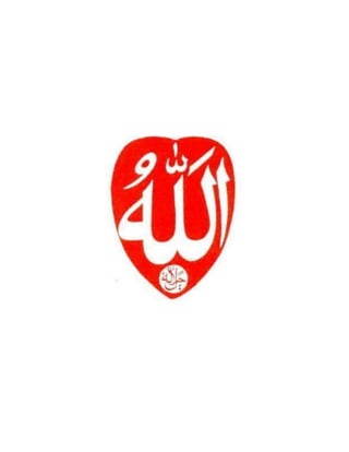 Mazhar ul iman (written by Hazrat Mian Muhammad Mazhar Ahsaan ...