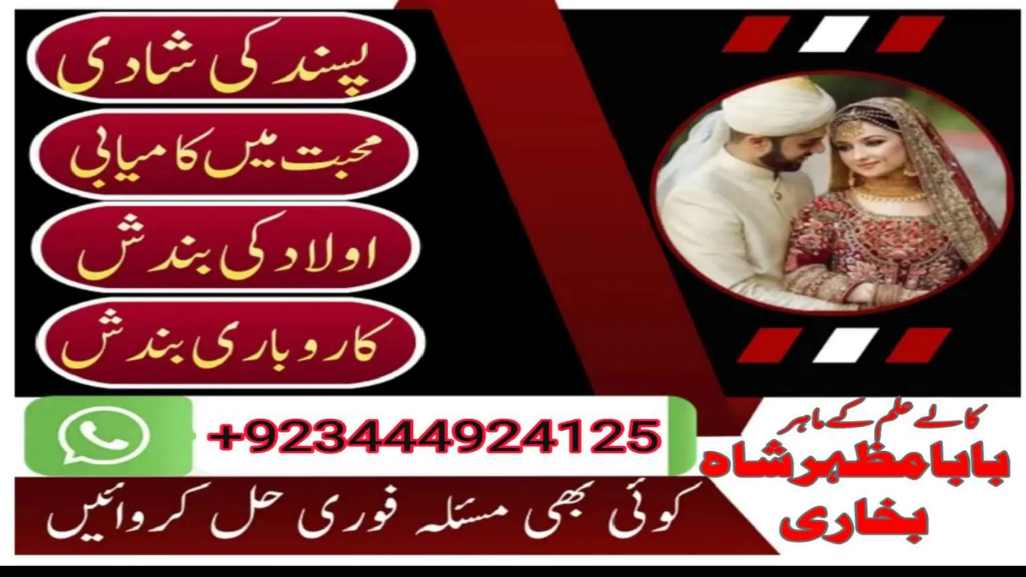 Famous Kala Jadu, Kala ilam specialist in USA and Bangali Amil baba in Saudi Arabia and Kala ...